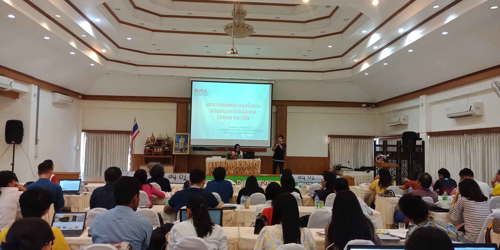 KKU Library takes part in an academic position coaching program to ...