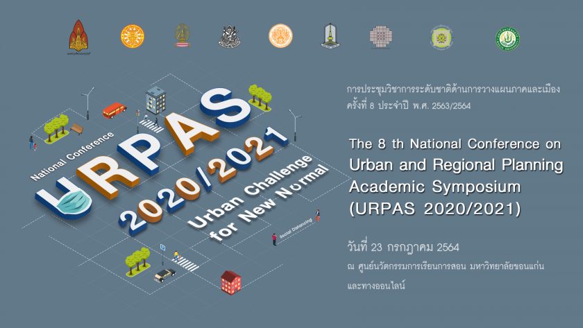 KKU announces results of “KKU Transformation” Logo design competition ...