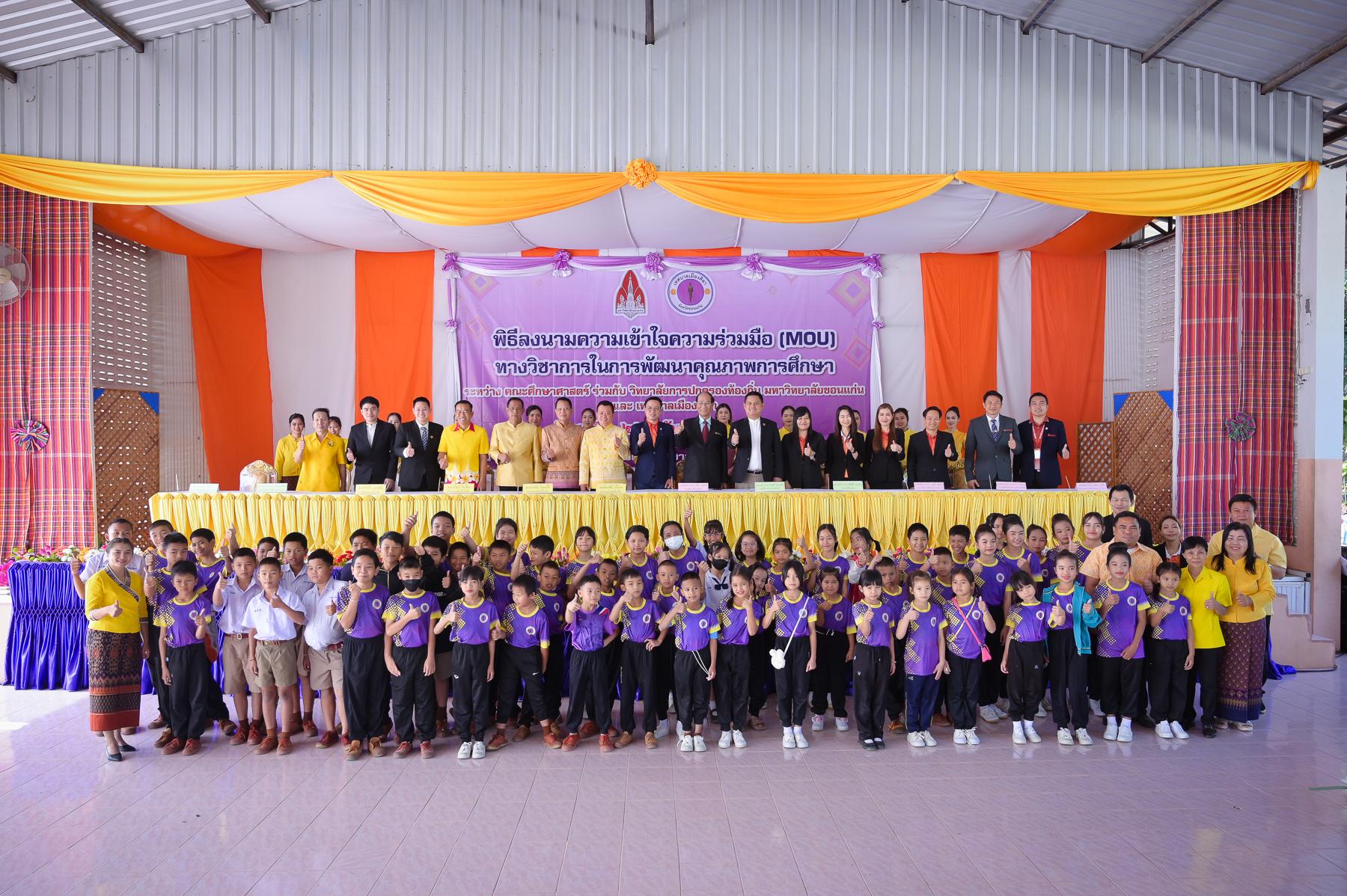 Khon Kaen University signs MOU with Sila Municipality to build ...
