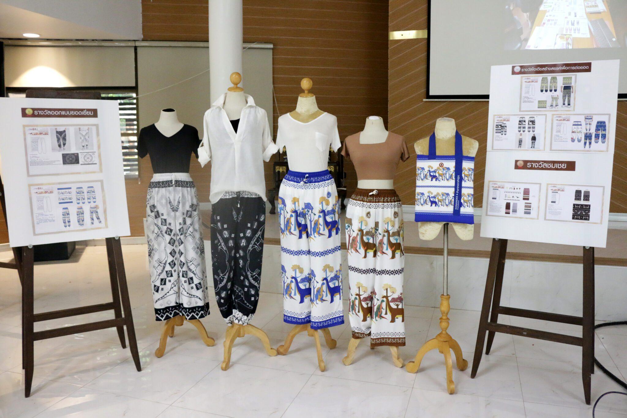 So Cool! KKU Architecture designs ‘dinosaur-patterned pants’ – another ...