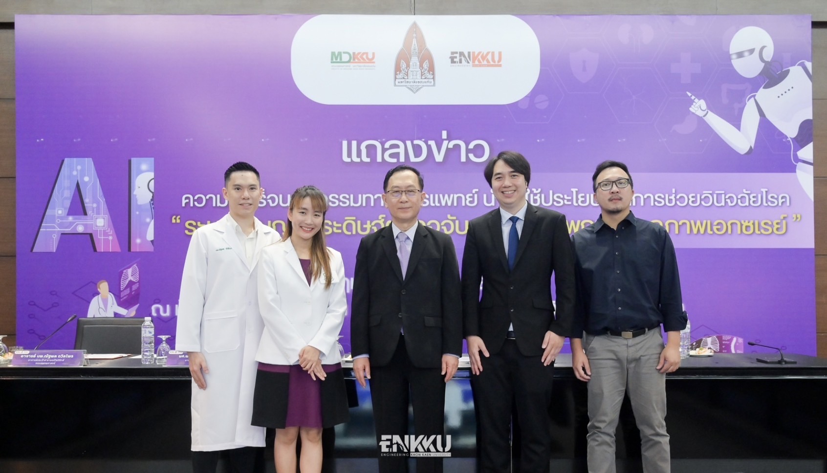 KKU launches“AI for Hip Fracture Detection” – a medical innovation ...