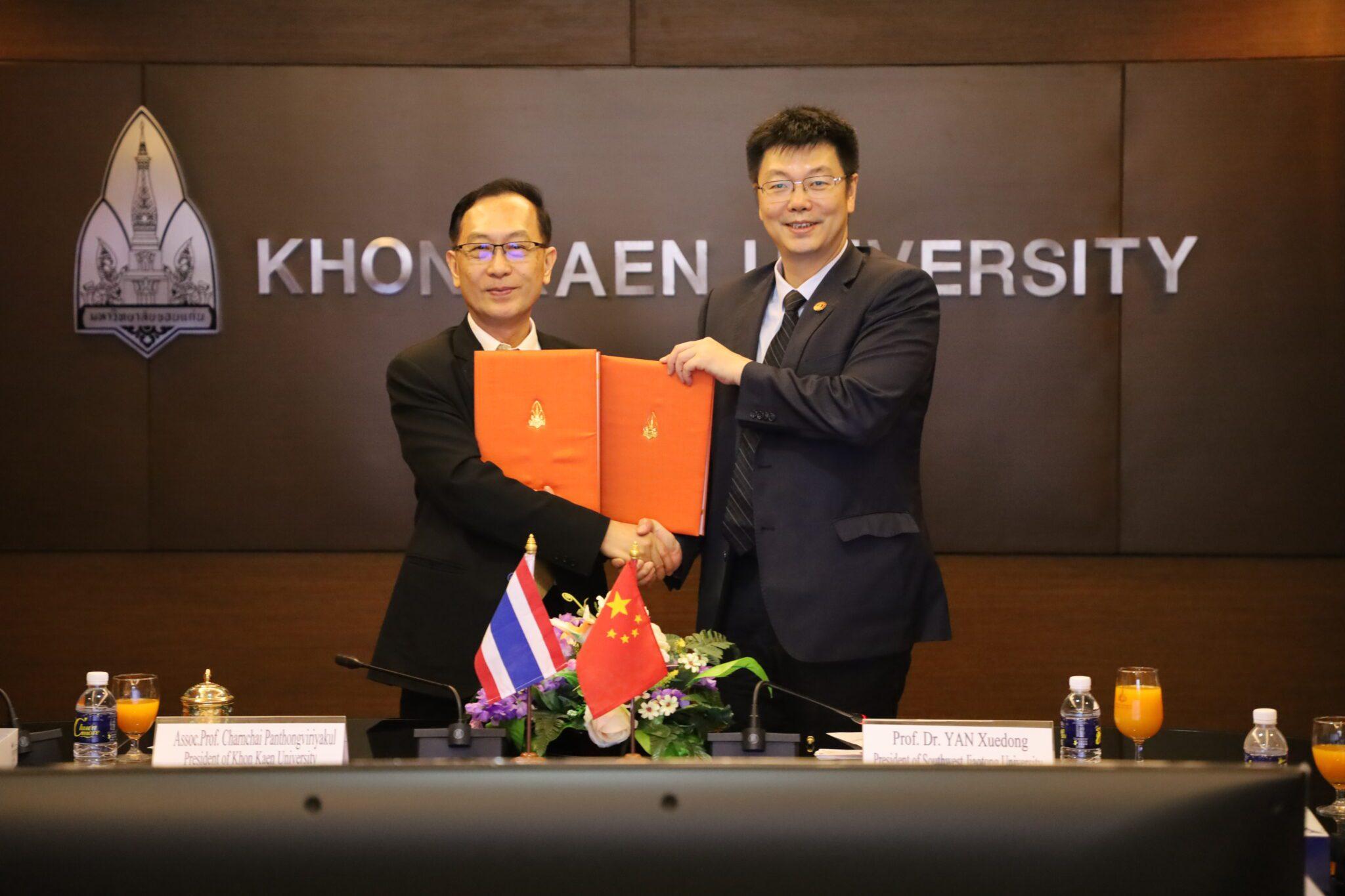 Khon Kaen University signs LoI with SWJTU, People’s Republic of China ...