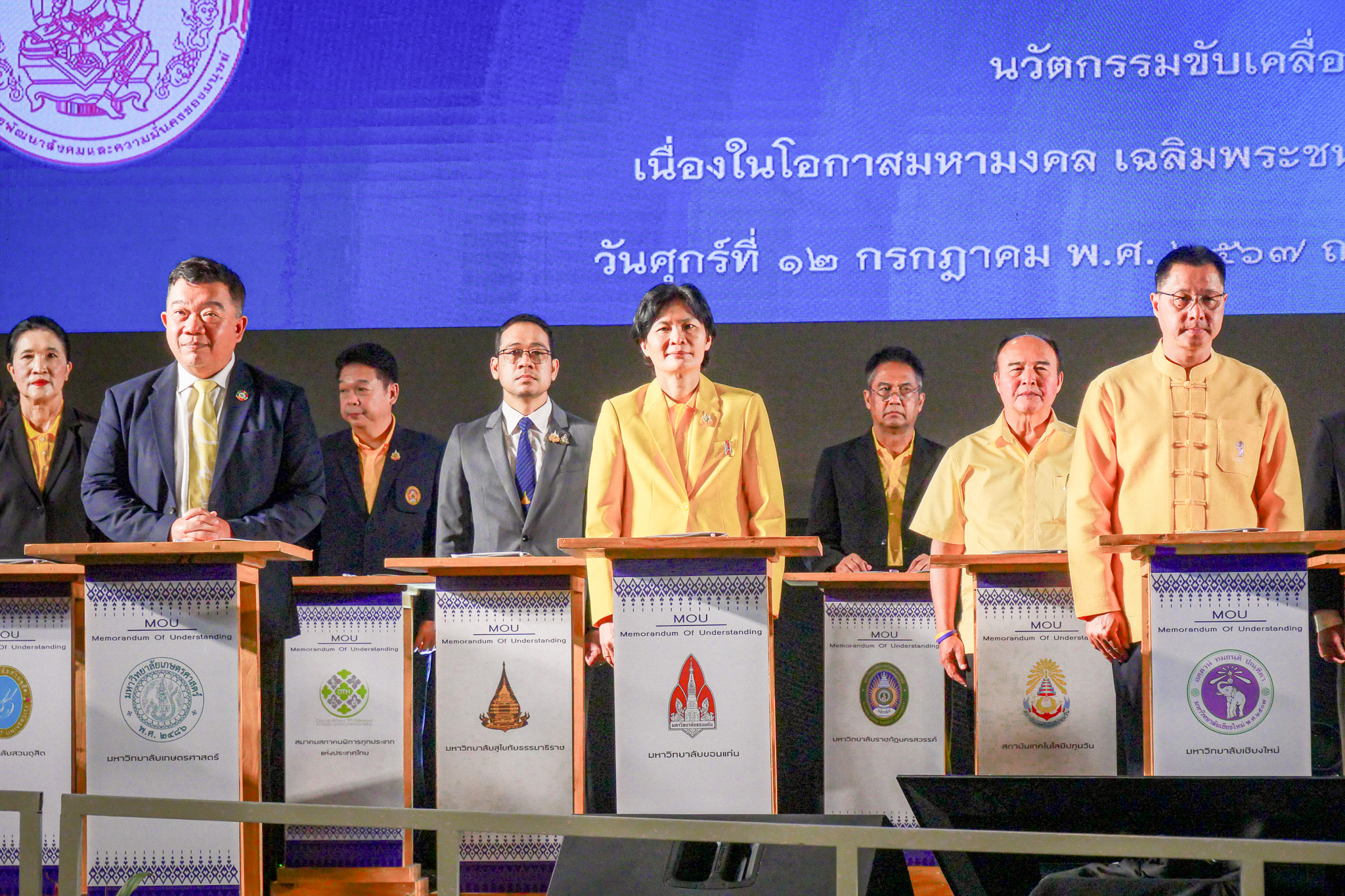 KKU joins DEP and over 90 MOU allies to sustainably develop the ...