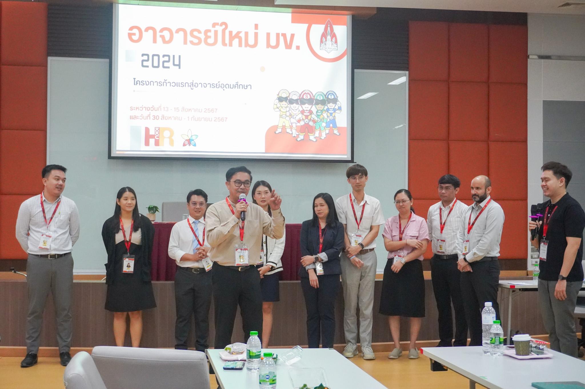 KKU HR Launches Ambitious Initiative: “Empowering KKU New Faculty ...