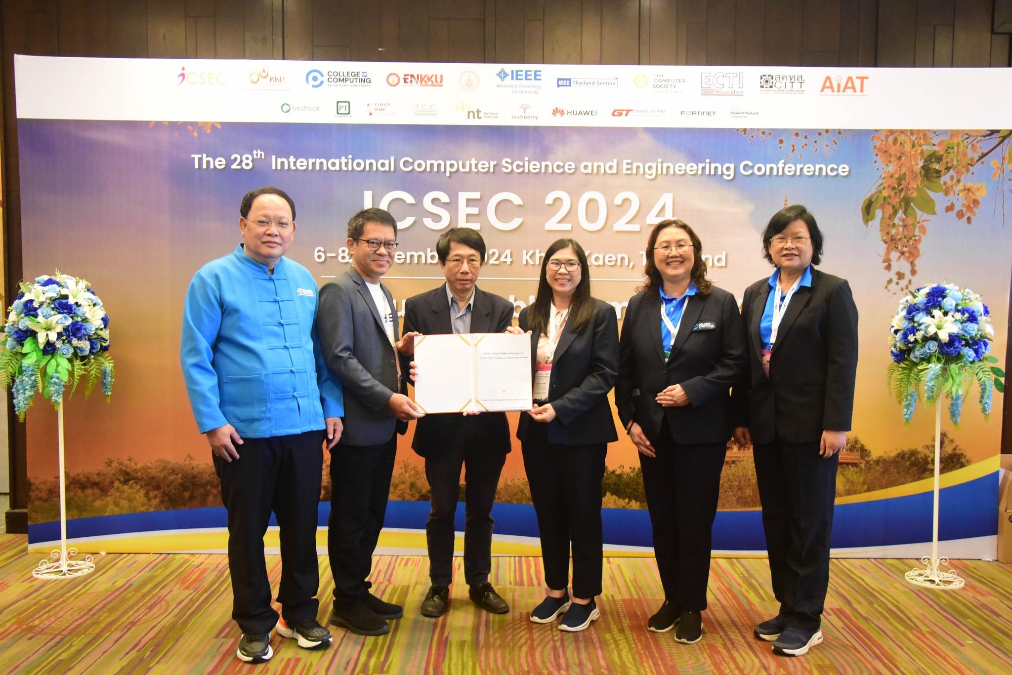 KKU and National AI Committee Unveil Ambitious AI Development Plan to Propel Thailand into the ...